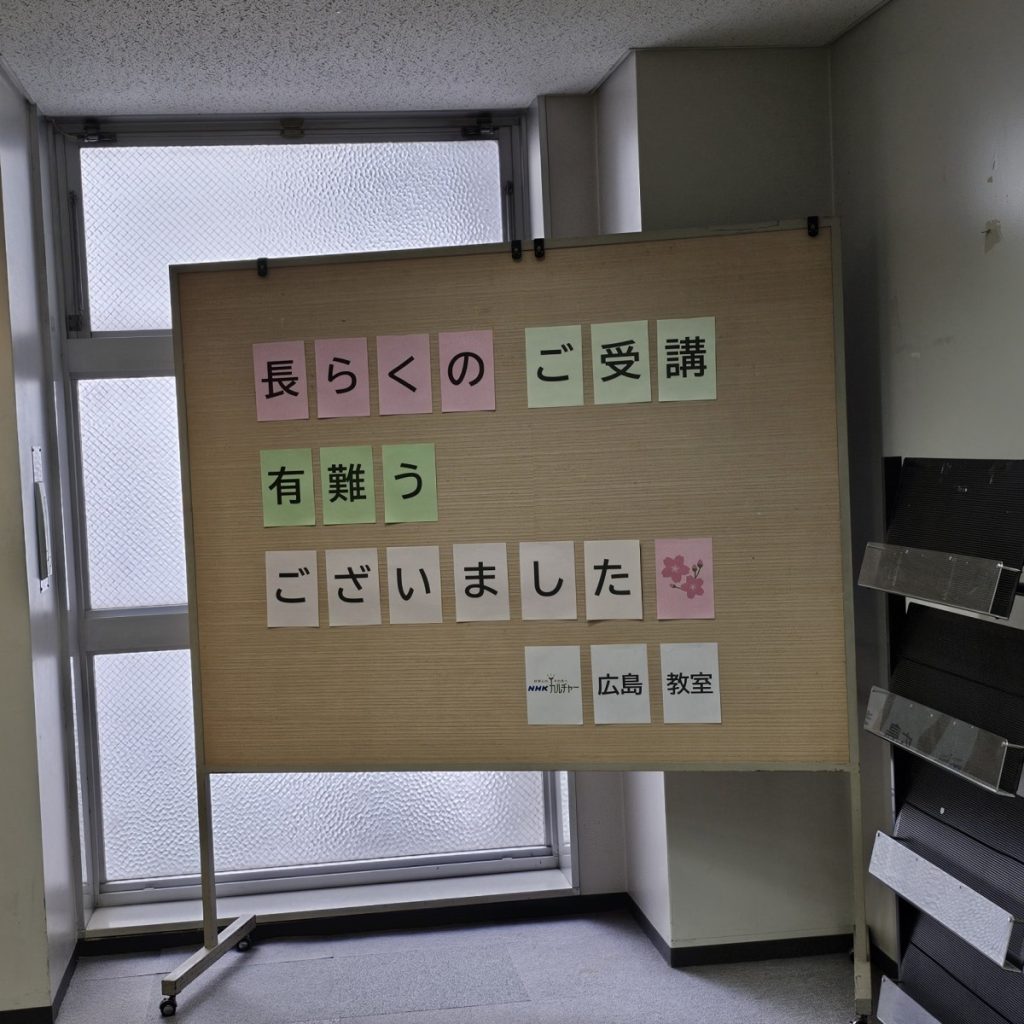 長い間お世話になりました。 | Space K-holic