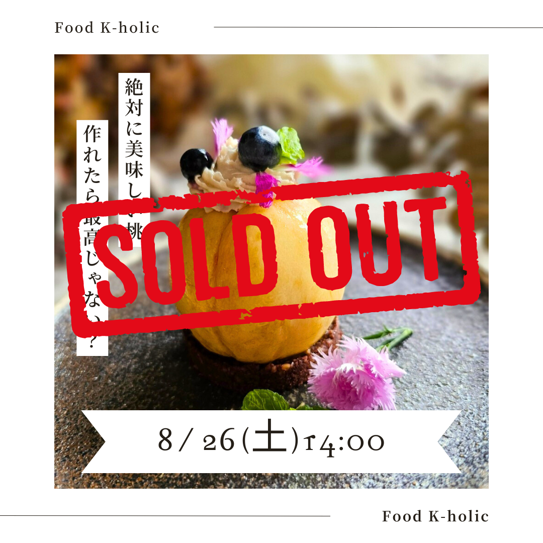 まるごと桃RAWスイーツ講座 | Space K-holic